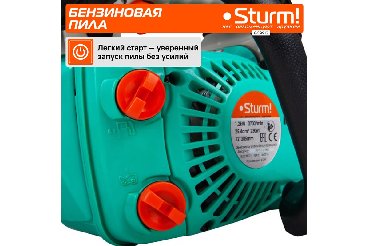 Бензопила Sturm GC9912 - выгодная цена, отзывы, характеристики, фото ...