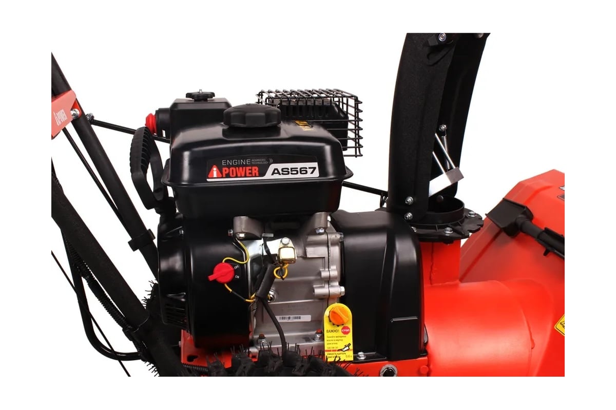 Снегоуборочная машина A-iPower AS567 41201 - выгодная цена, отзывы ...