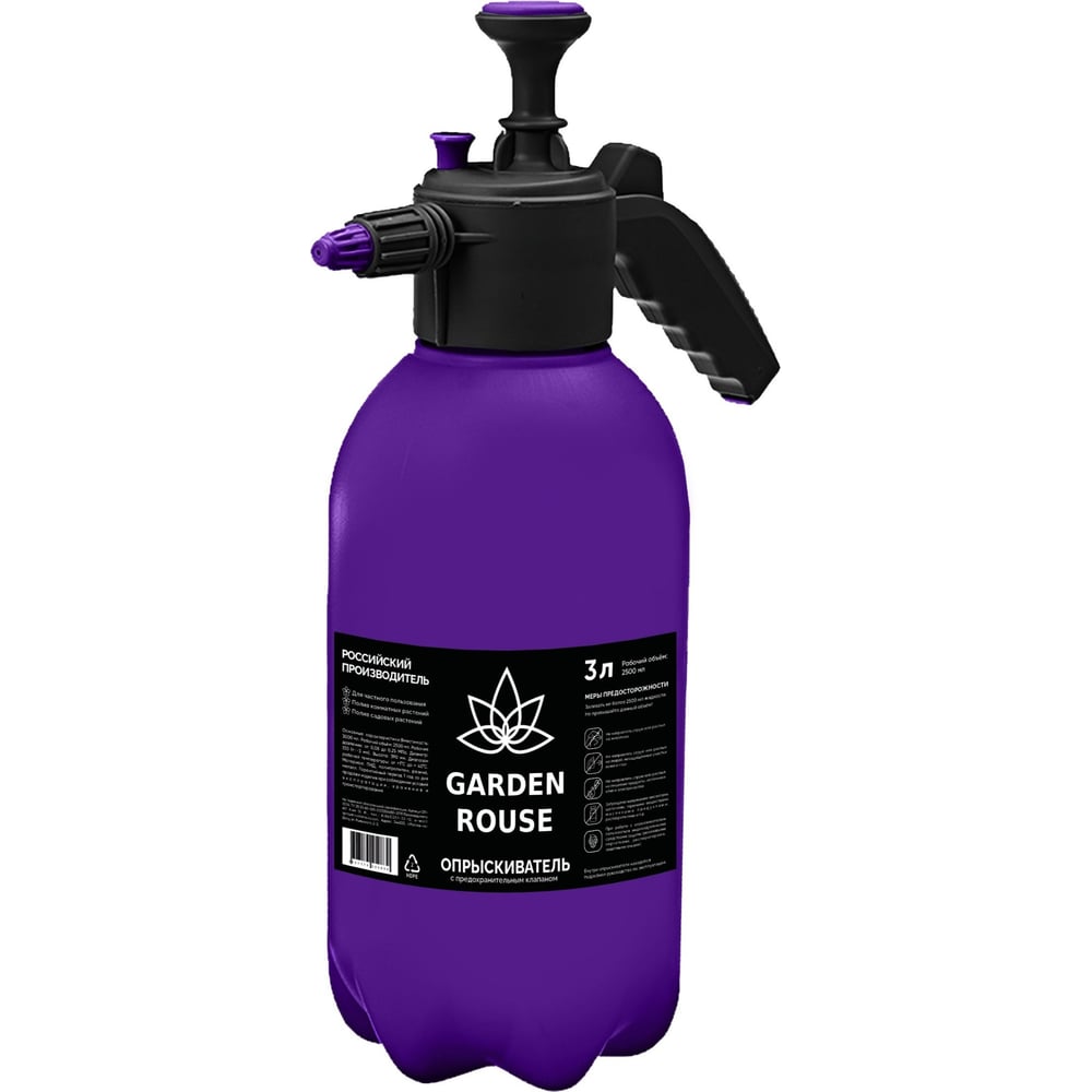 Садовый помповый опрыскиватель GARDEN ROUSE 3 л 20017086 - выгодная ...