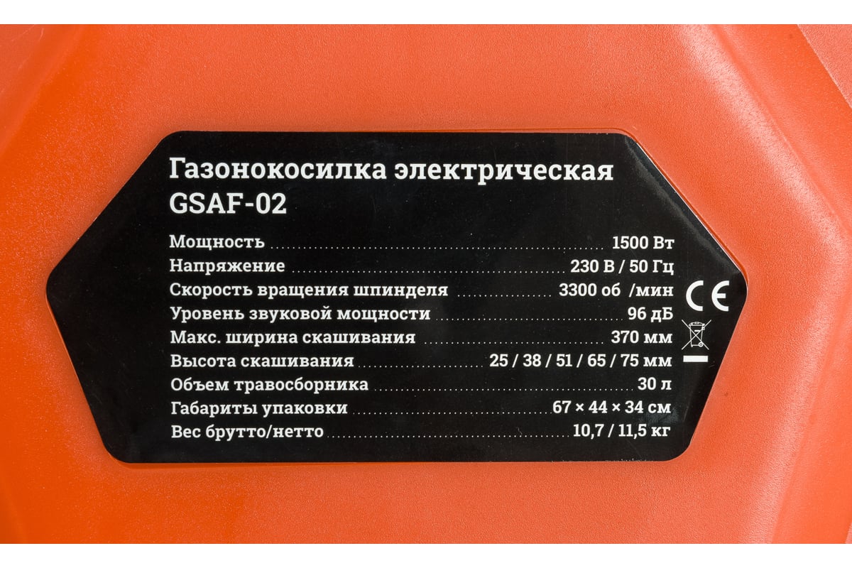 Электрическая газонокосилка 1,5 кВт, Gigant GSAF-02 - выгодная цена ...