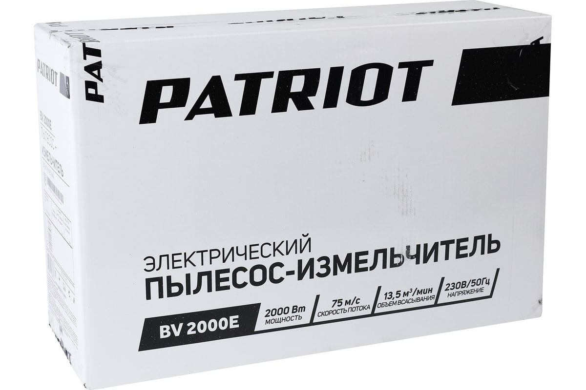 Садовый пылесос PATRIOT PT BV2000E 755302451 - выгодная цена, отзывы ...