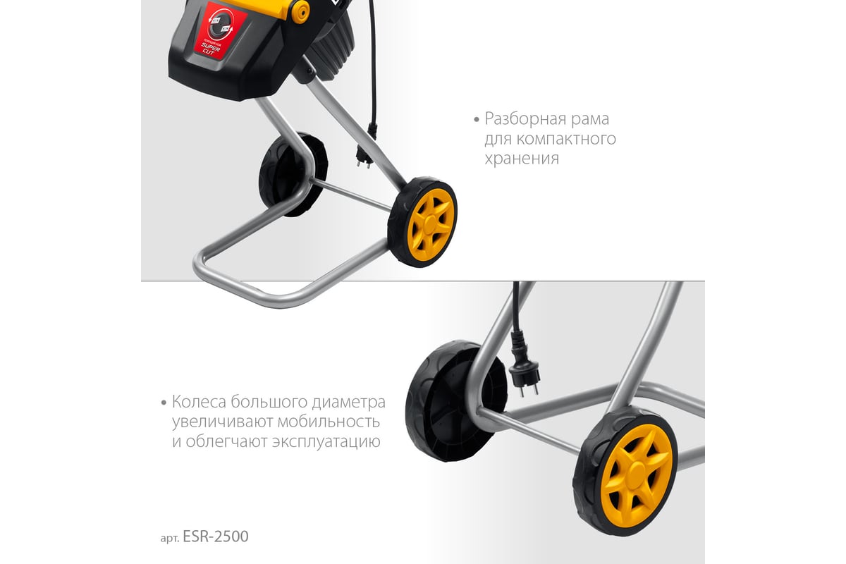 Электрический садовый измельчитель STEHER 2500 Вт ESR-2500 - выгодная ...