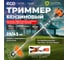 Мотокоса ECO GTP-120F EC1573-9 - выгодная цена, отзывы, характеристики, фото - купить в Москве и РФ