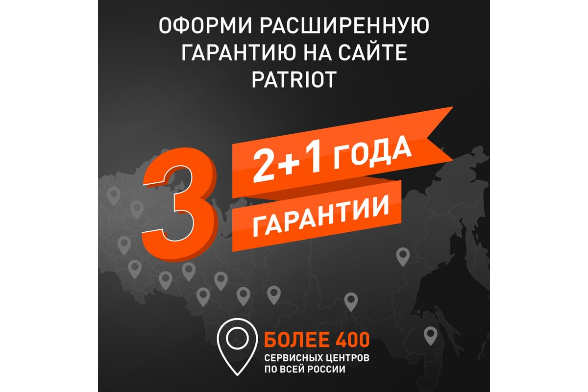 Цепная бензиновая пила PATRIOT PT 6020 220104580 - выгодная цена ...