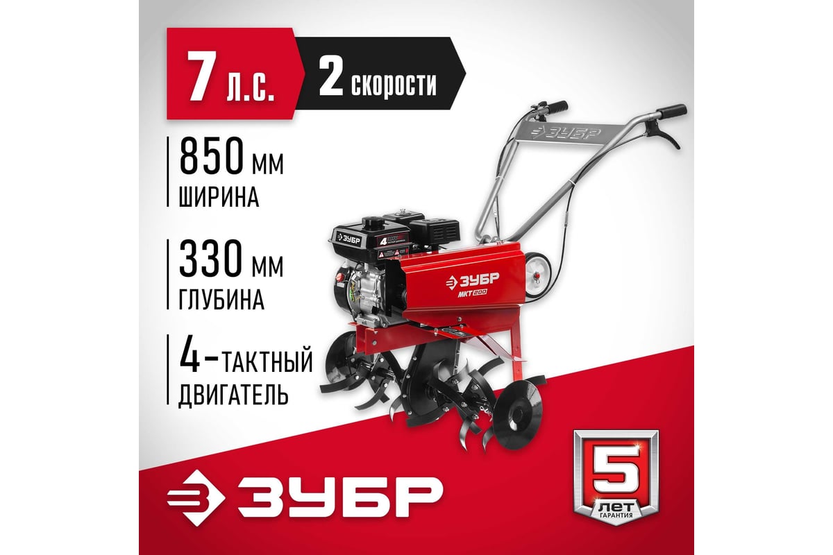 Бензиновый культиватор ЗУБР МКТ-200 - выгодная цена, отзывы ...