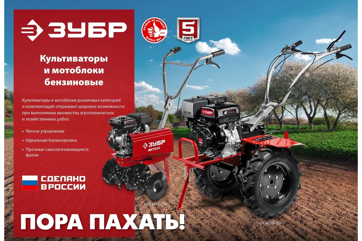 Бензиновый культиватор ЗУБР МКТ-200 - выгодная цена, отзывы ...
