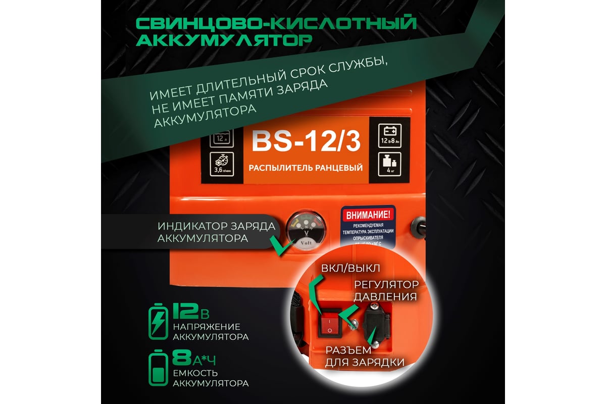 Аккумуляторный опрыскиватель садовый, ранцевый для растений Electrolite ...