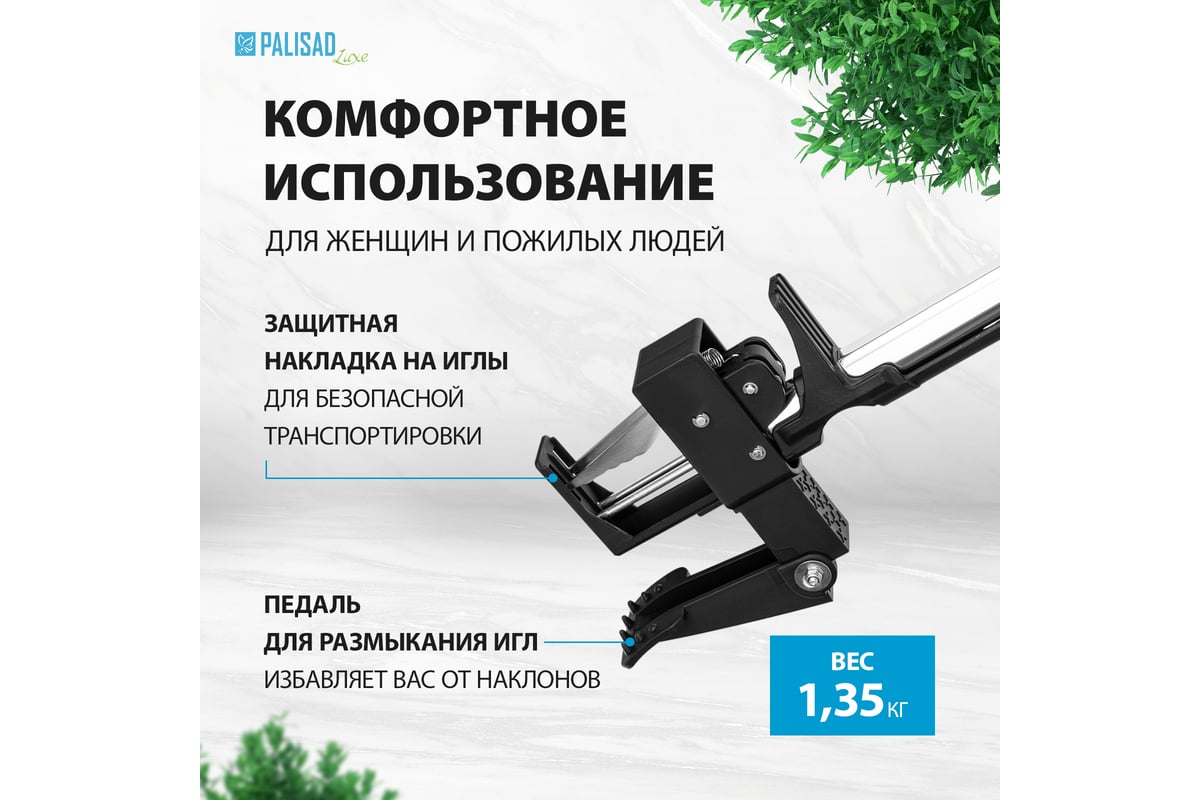 Телескопический удалитель сорняков PALISAD LUXE 62033 - выгодная цена ...