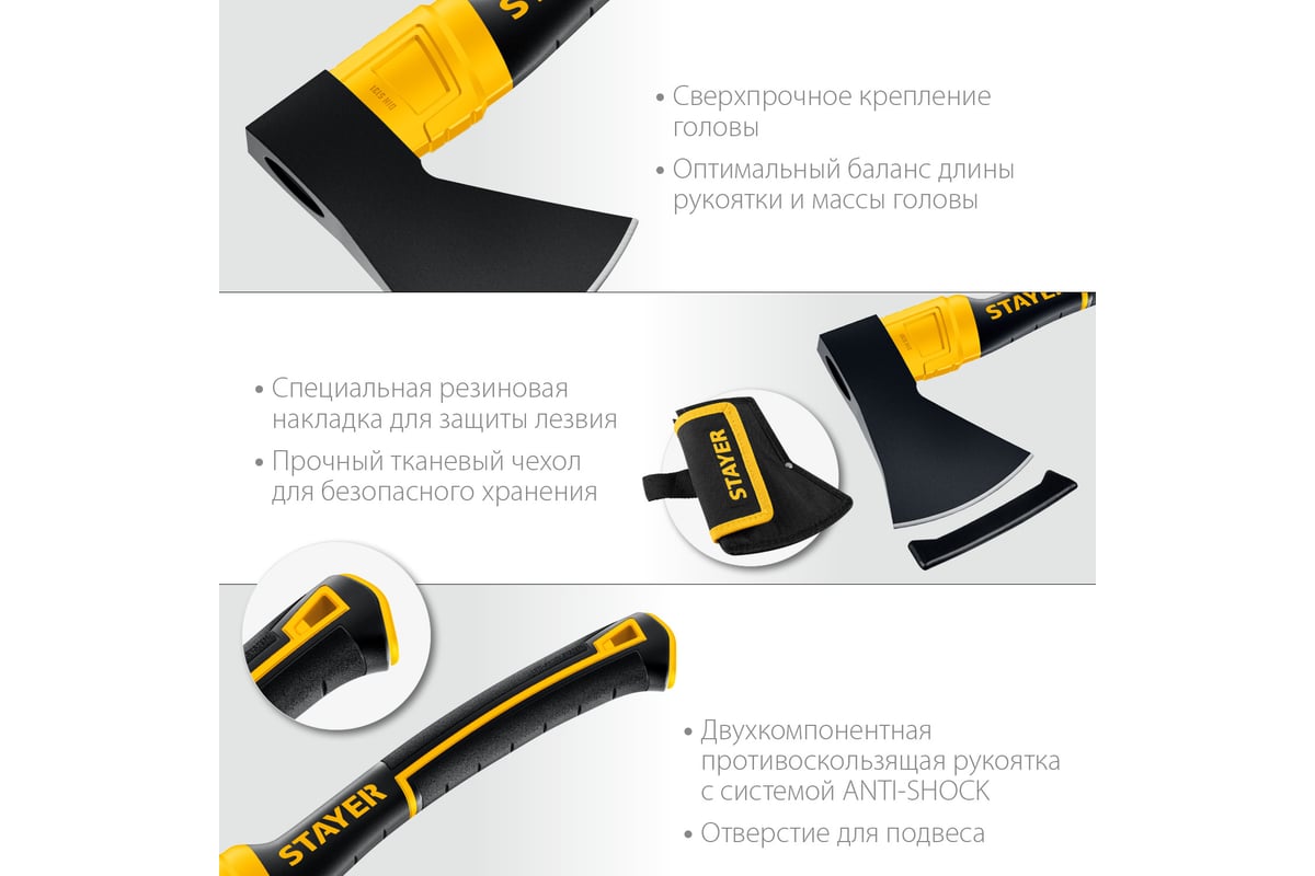 Кованый топор STAYER Fiberglass 600/800 г, с чехлом 2062-06P_z02 ...