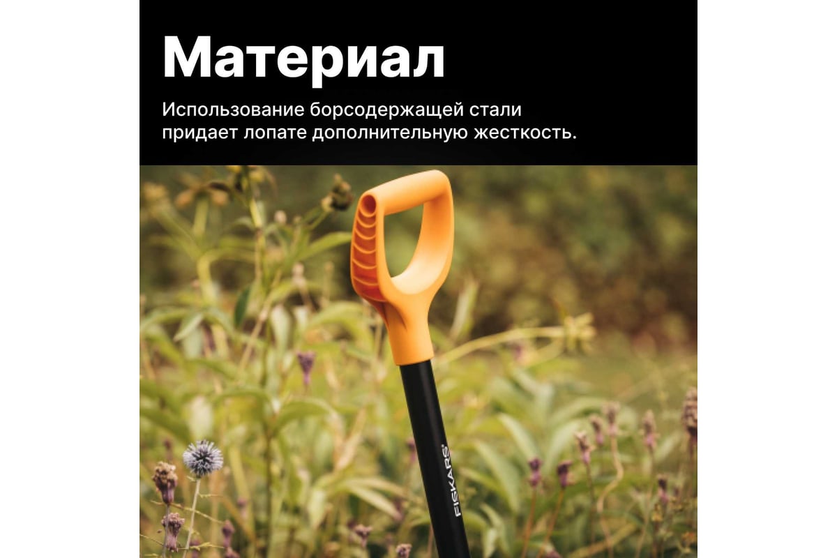 Лопата совковая Fiskars Solid 1066718 - купить для сада и строительных работ: цена, описание ...