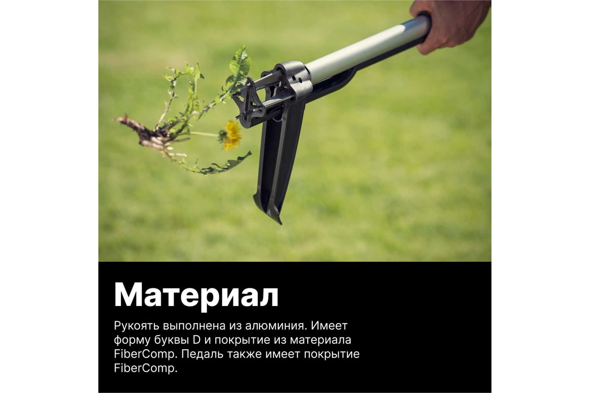 Телескопический удалитель сорняков Fiskars SmartFit 1020125 (139960 ...