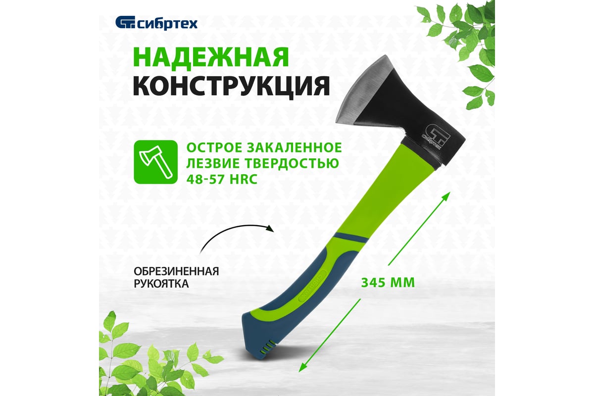 Топор СИБРТЕХ 600 г фибергласовое топорище 21644 - выгодная цена ...