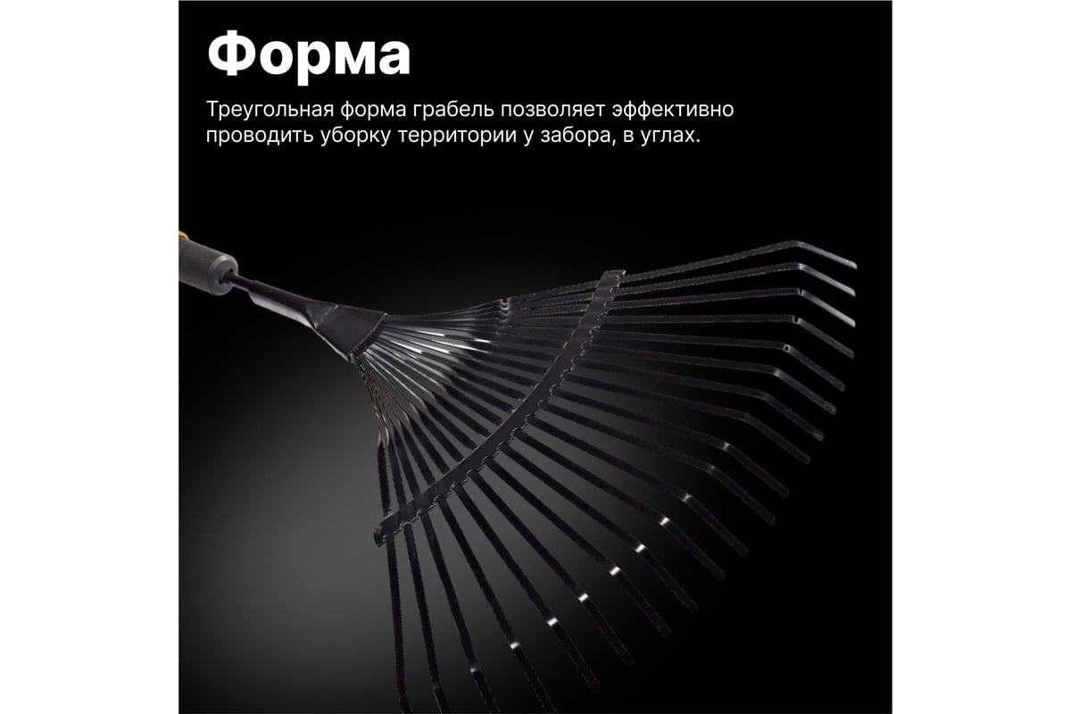Насадка-грабли веерные Fiskars QuikFit 1000644 - выгодная цена, отзывы ...