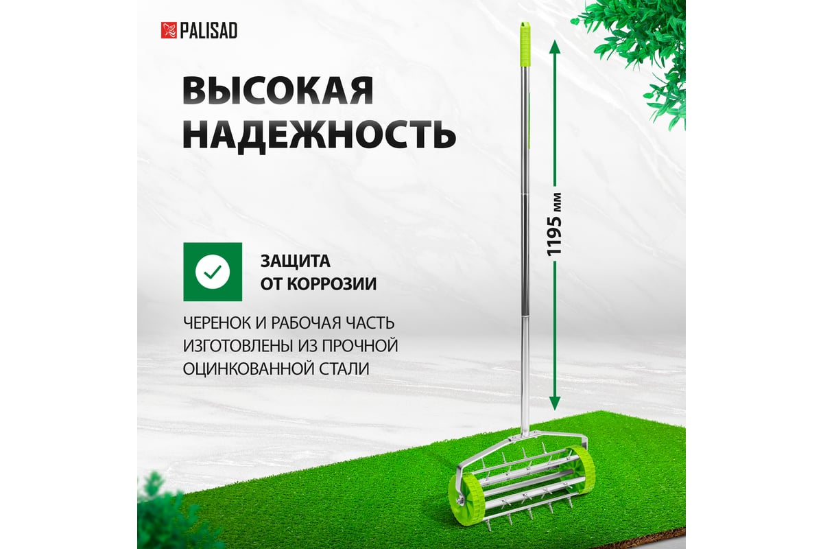 Газонный аэратор PALISAD 62031 - выгодная цена, отзывы, характеристики ...