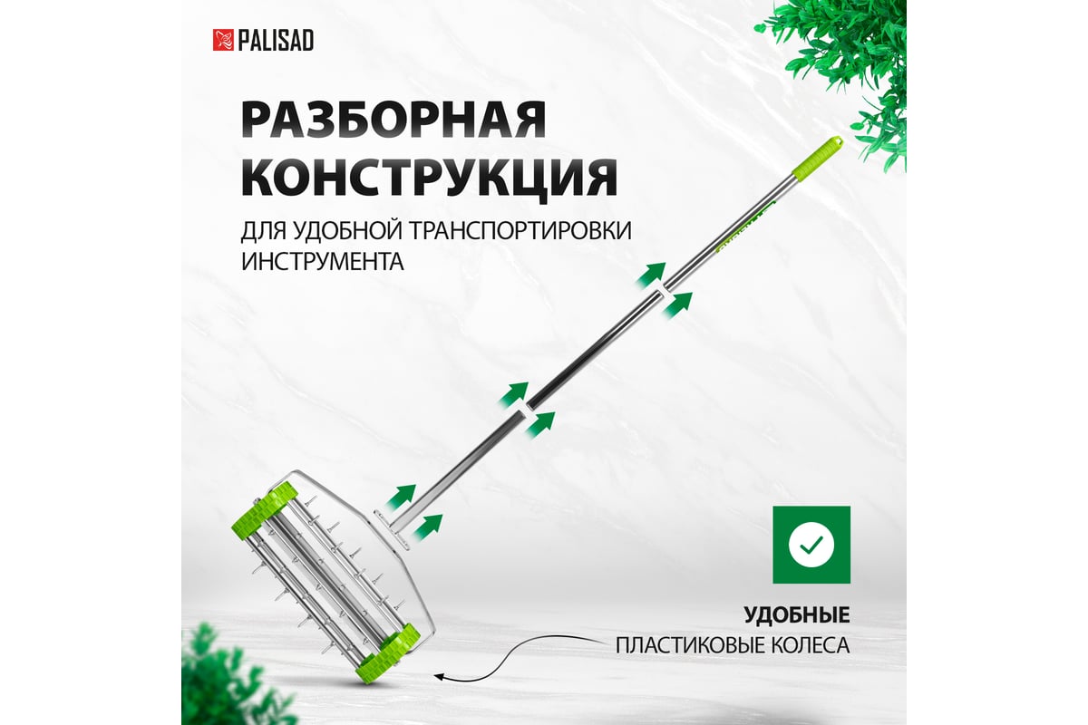 Газонный аэратор PALISAD 62031 - выгодная цена, отзывы, характеристики ...