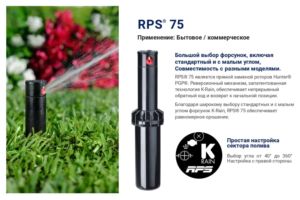 Роторный дождеватель K-Rain 3 шт. RPS75 - выгодная цена, отзывы ...