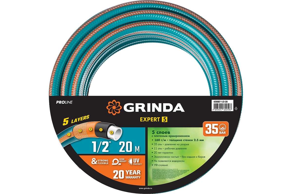 Поливочный пятислойный шланг GRINDA PROLine EXPERT 1/2", 20 м, 35 атм ...
