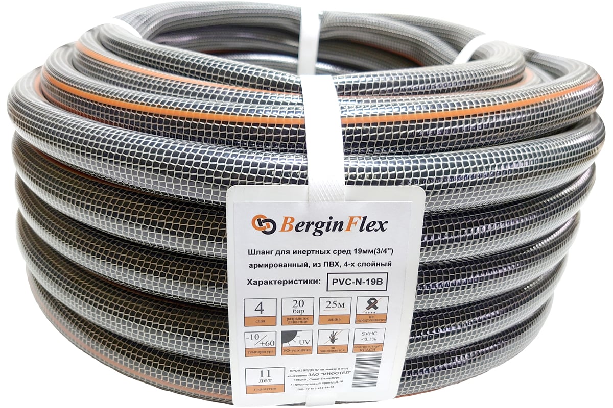 Поливочный армированный шланг Berginflex ПВХ, 4-слойный, 3/4", 25 м PVC ...