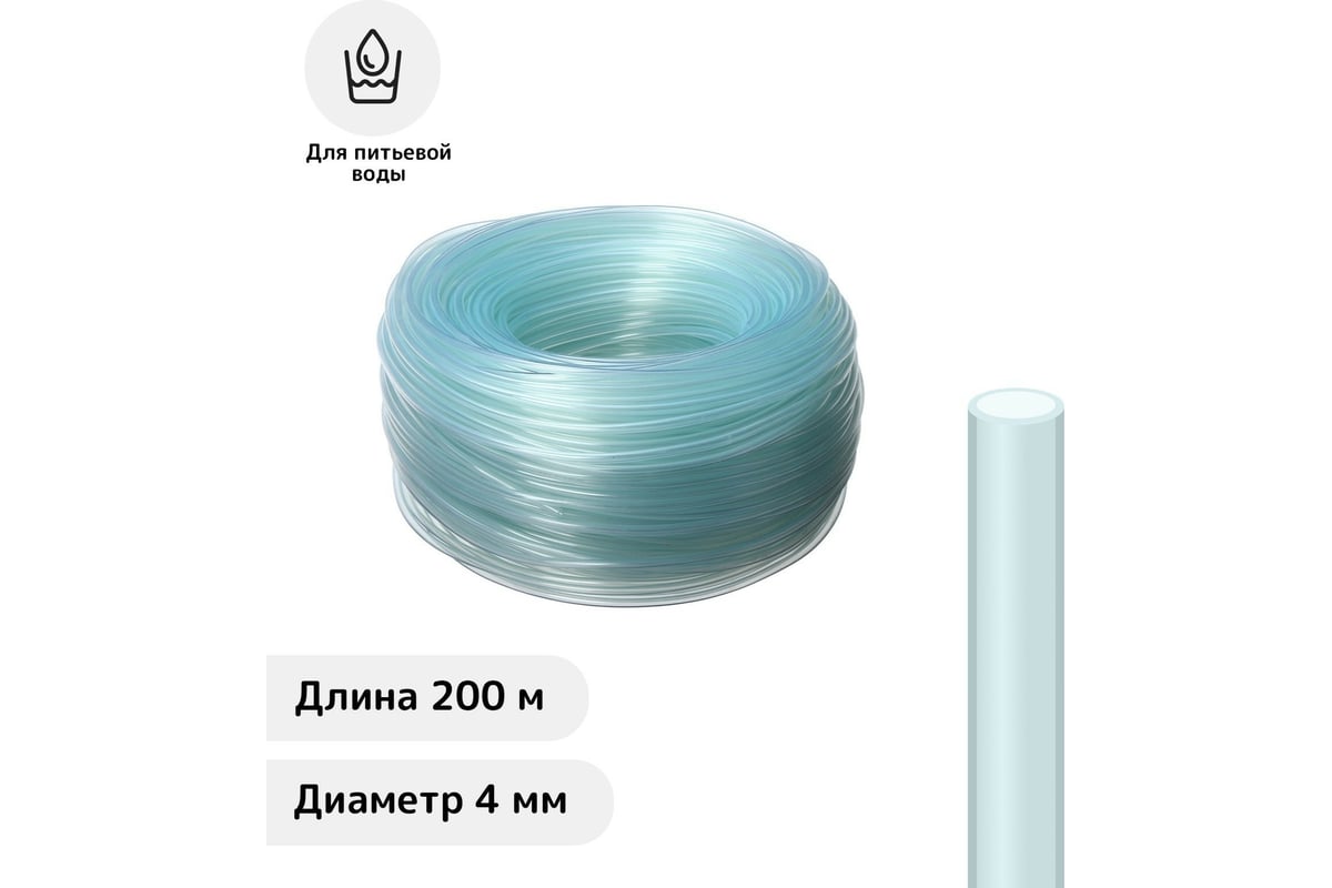Пищевая трубка СИМАЛЕНД ПВХ, 4 мм, 200 м/п 7828678 - выгодная цена ...