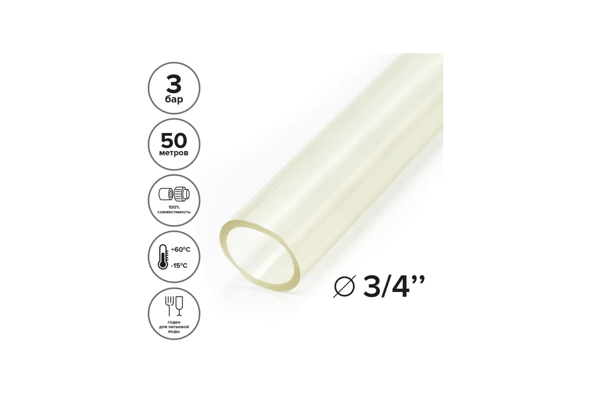 Пищевой морозостойкий шланг POLYAGRO Силикон 3/4, 50 м 7557650 - выгодная цена, отзывы ...