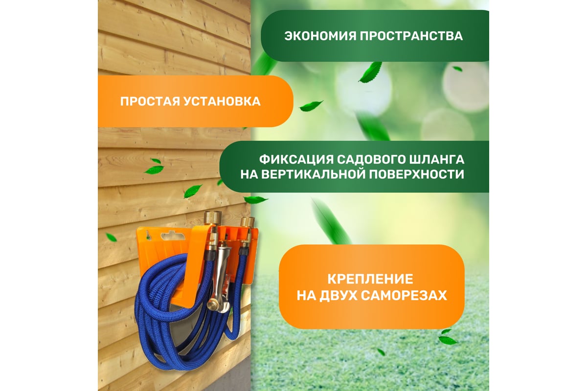 Держатель на стену для садового шланга Четыре сезона 62-0262 - выгодная ...