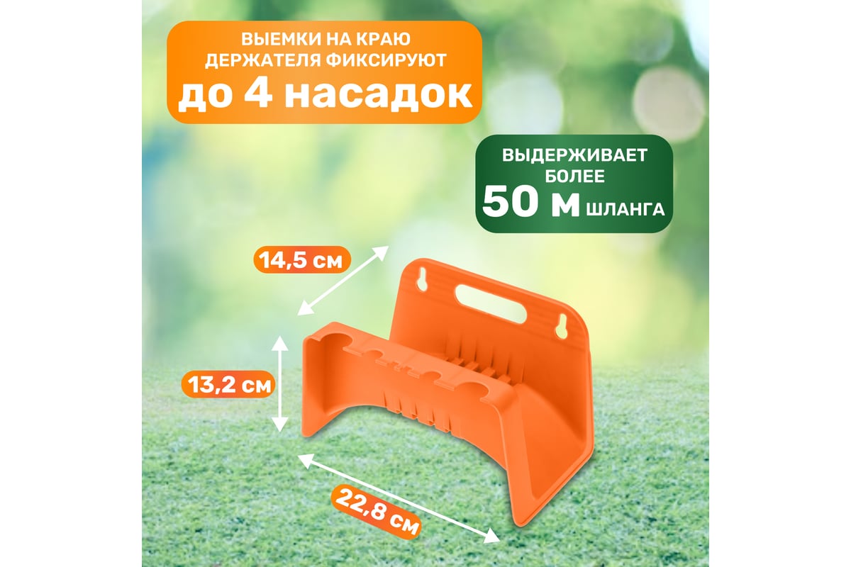 Держатель на стену для садового шланга Четыре сезона 62-0262 - выгодная ...