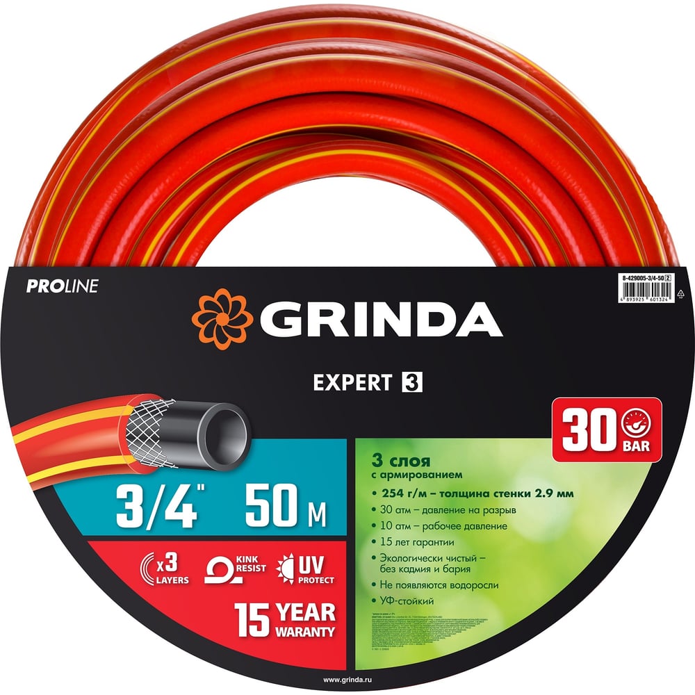 Поливочный армированный 3-х слойный шланг GRINDA PROLine EXPERT 30 атм ...