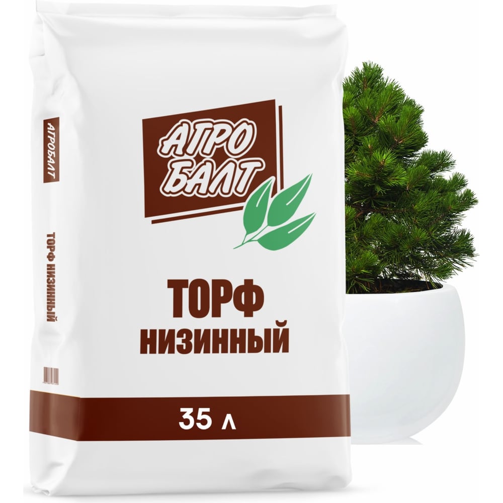 Грунт Агробалт торфяной низинный 35 л для рассады GRN025GRN025 ...