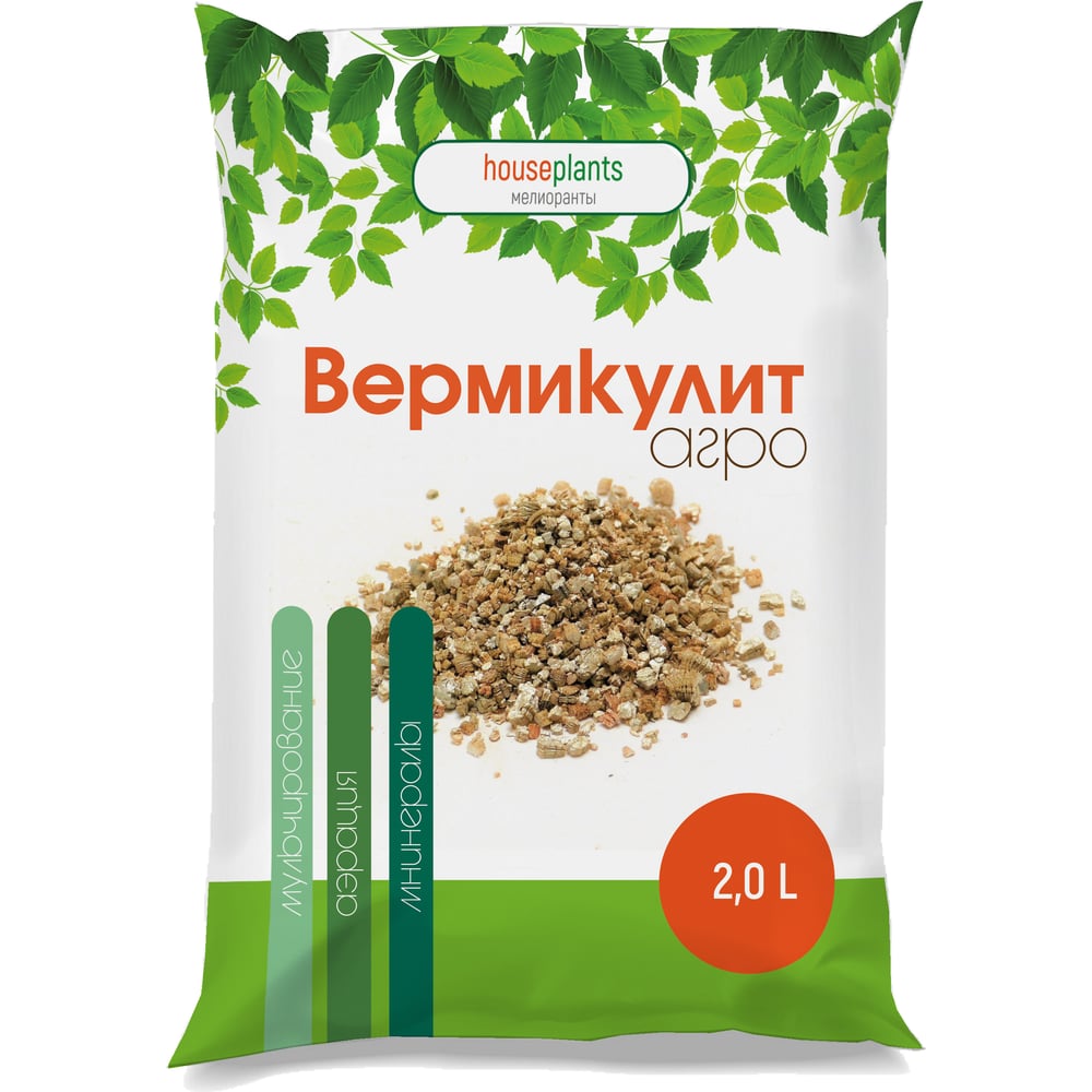 Вермикулит HOUSEPLANTS 2,0 л 98 - выгодная цена, отзывы, характеристики ...