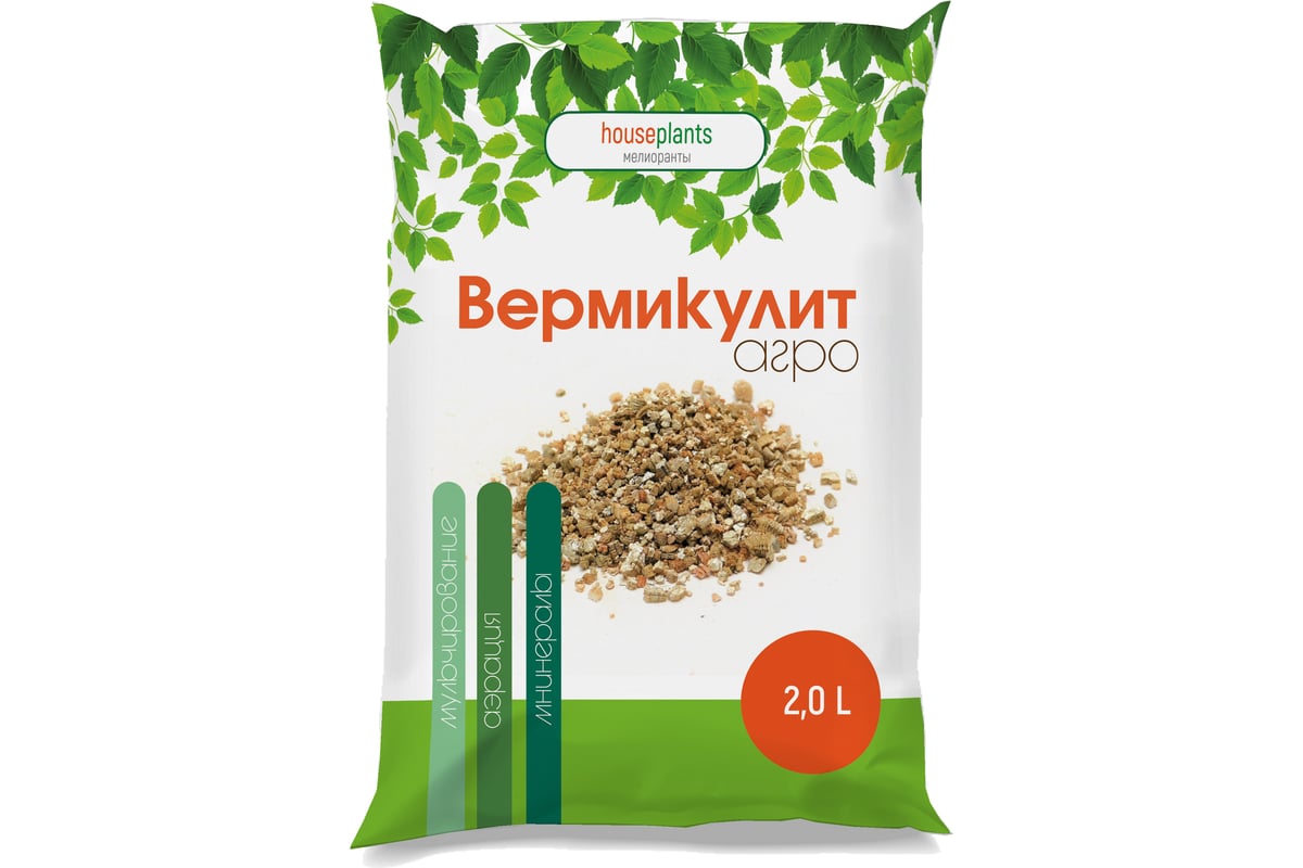 Вермикулит HOUSEPLANTS 2,0 л 98 - выгодная цена, отзывы, характеристики ...
