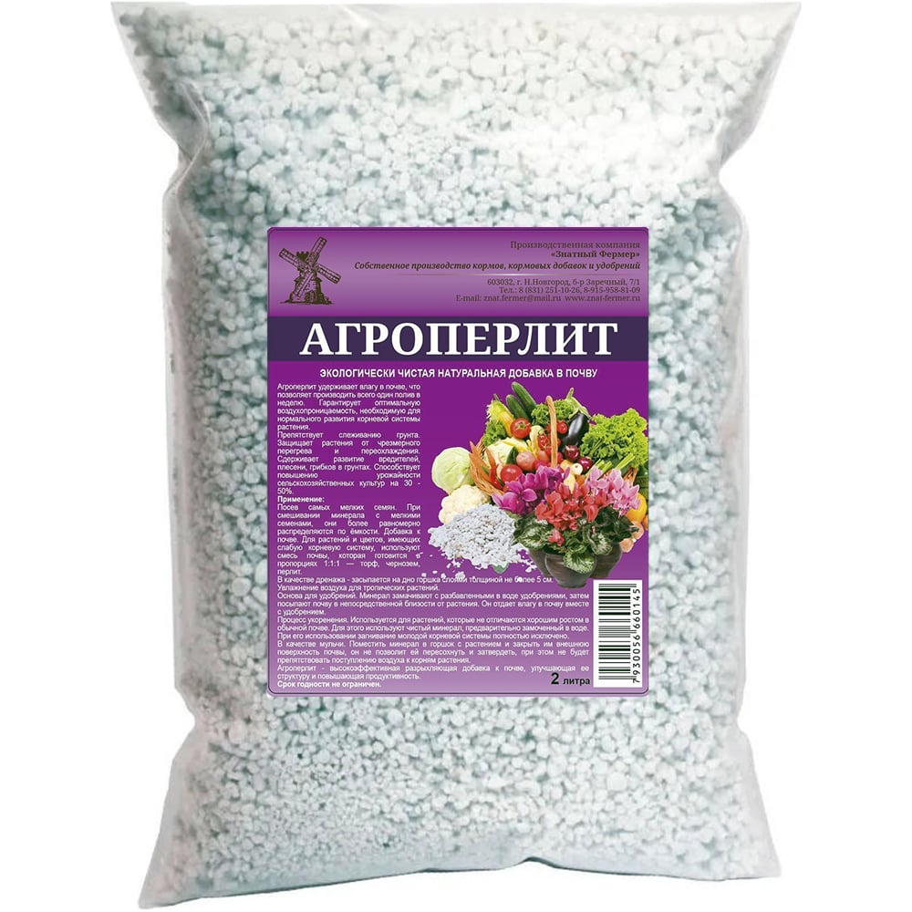 Агроперлит Знатный фермер 2 л 7930056660145 - выгодная цена, отзывы ...