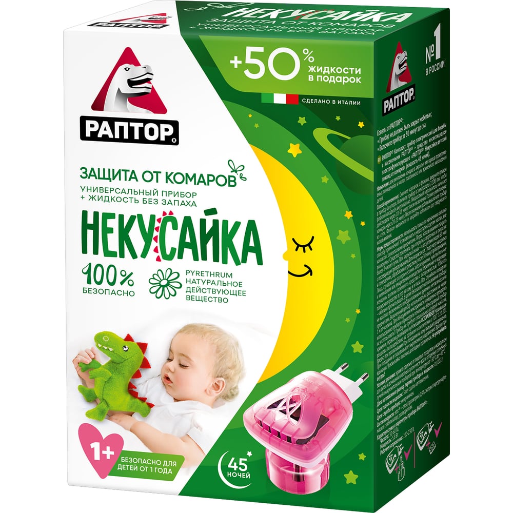 Комплект от комаров РАПТОР НЕКУСАЙКА 30 ночей, прибор + жидкость 12643 ...