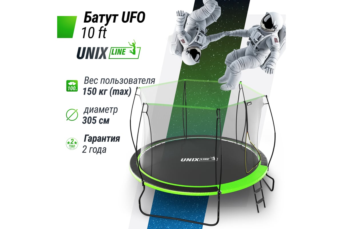 Батут UNIXline UNIX Line 10 ft UFO Green TRUF10GR3 - выгодная цена ...