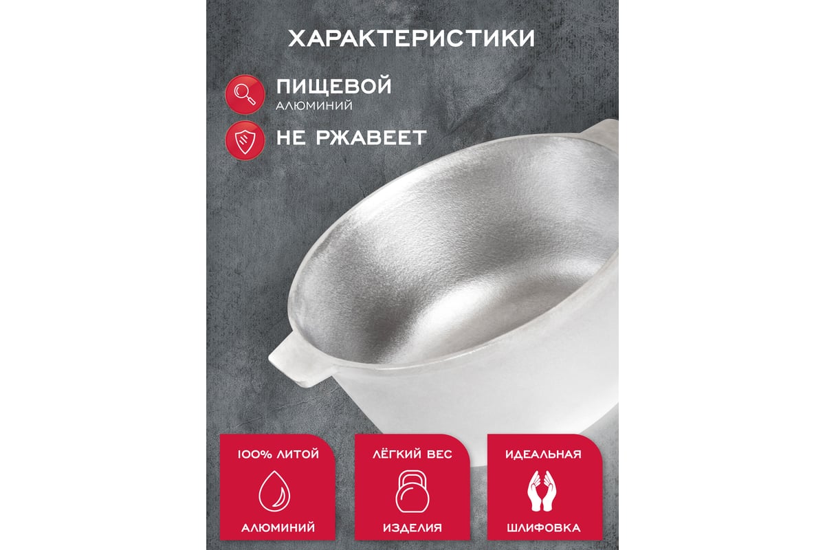 Казан алюминиевый Davr Metall 3 литра, плоское дно, с крышкой казан3(ал ...