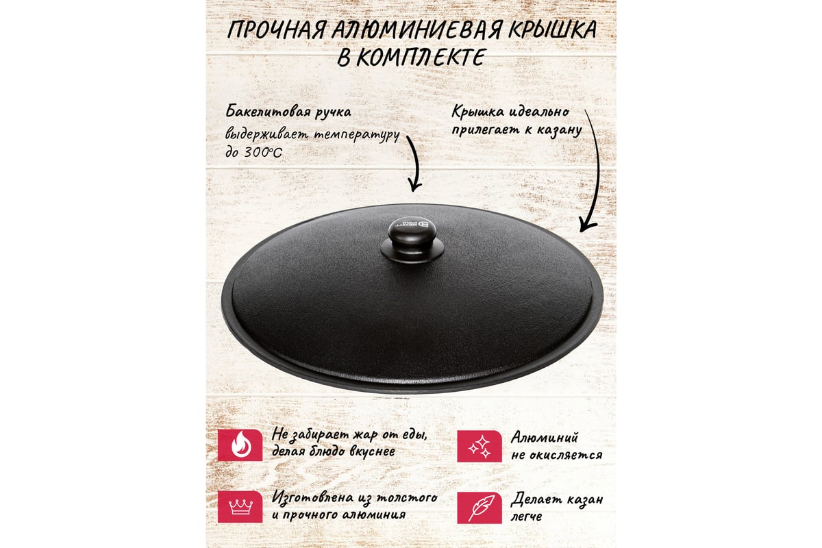 Печь + казан + крышка садж Davr Metall 10 литров круглое дно печь ...