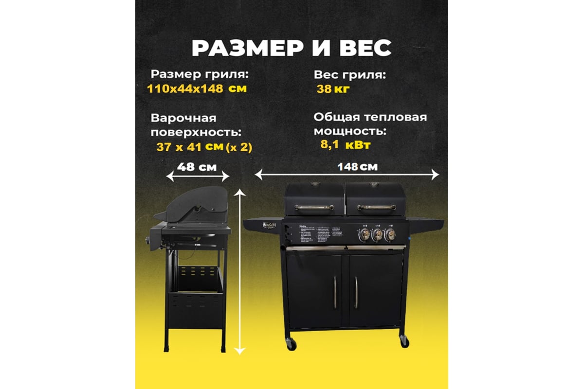 Газовый гриль MaxGrill комбинированный с 2+1 конфорками и угольным ...