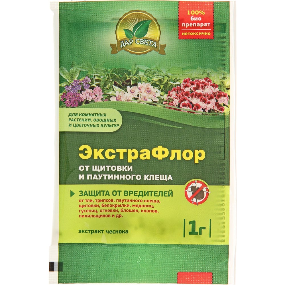 Инсектицид Дар Света ЭкстраФлор от щитовки и паутинного клеща 1 г ...