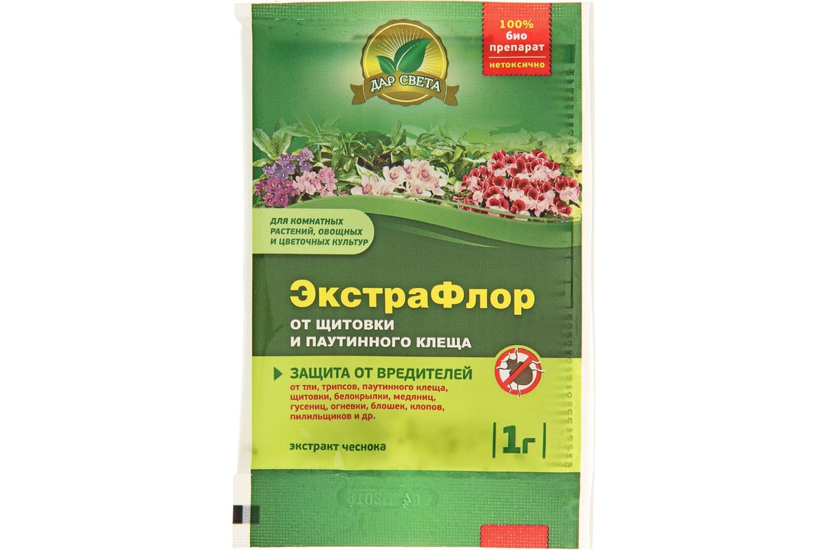 Инсектицид Дар Света ЭкстраФлор от щитовки и паутинного клеща 1 г ...
