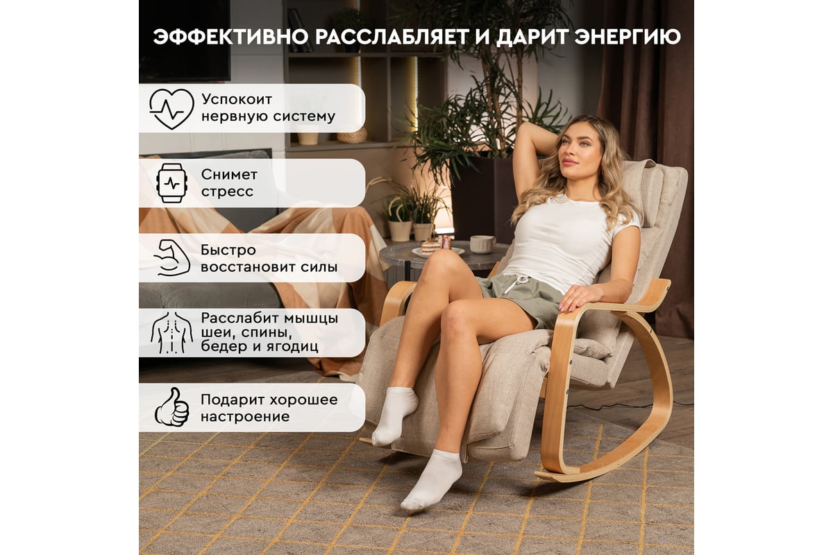 Массажное кресло-качалка Planta MRC-1000 - выгодная цена, отзывы ...