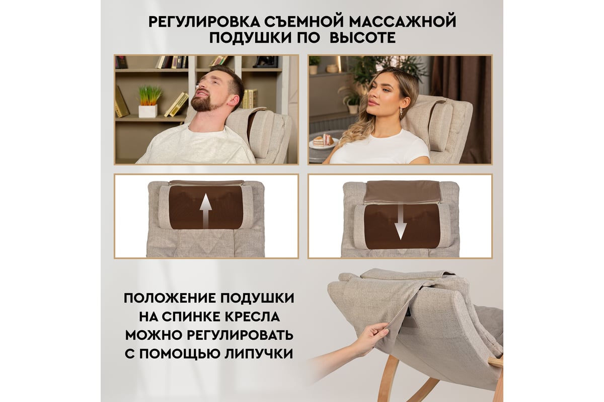 Массажное кресло-качалка Planta MRC-1000 - выгодная цена, отзывы ...