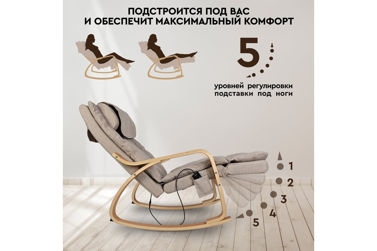 Массажное кресло-качалка Planta MRC-1000 - выгодная цена, отзывы ...