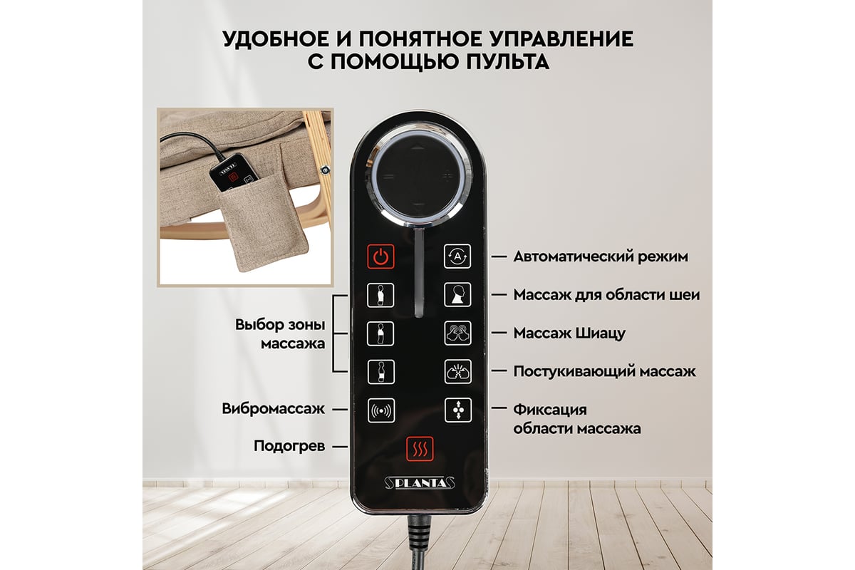 Массажное кресло-качалка Planta MRC-1000 - выгодная цена, отзывы ...