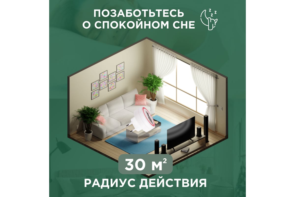 Ультразвуковой отпугиватель грызунов REXANT 71-0028 - выгодная цена ...