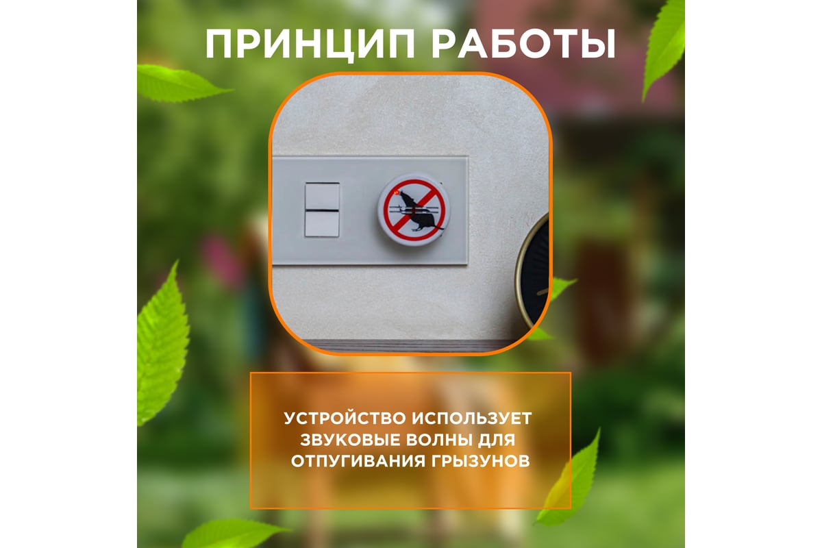 Ультразвуковой отпугиватель грызунов REXANT 71-0028 - выгодная цена, отзывы, характеристики ...