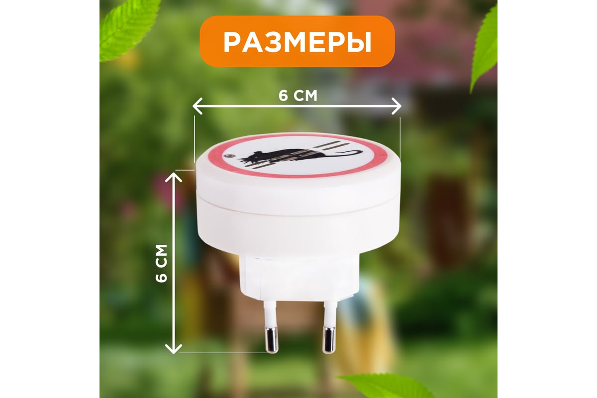 Ультразвуковой отпугиватель грызунов REXANT 71-0028 - выгодная цена, отзывы, характеристики ...