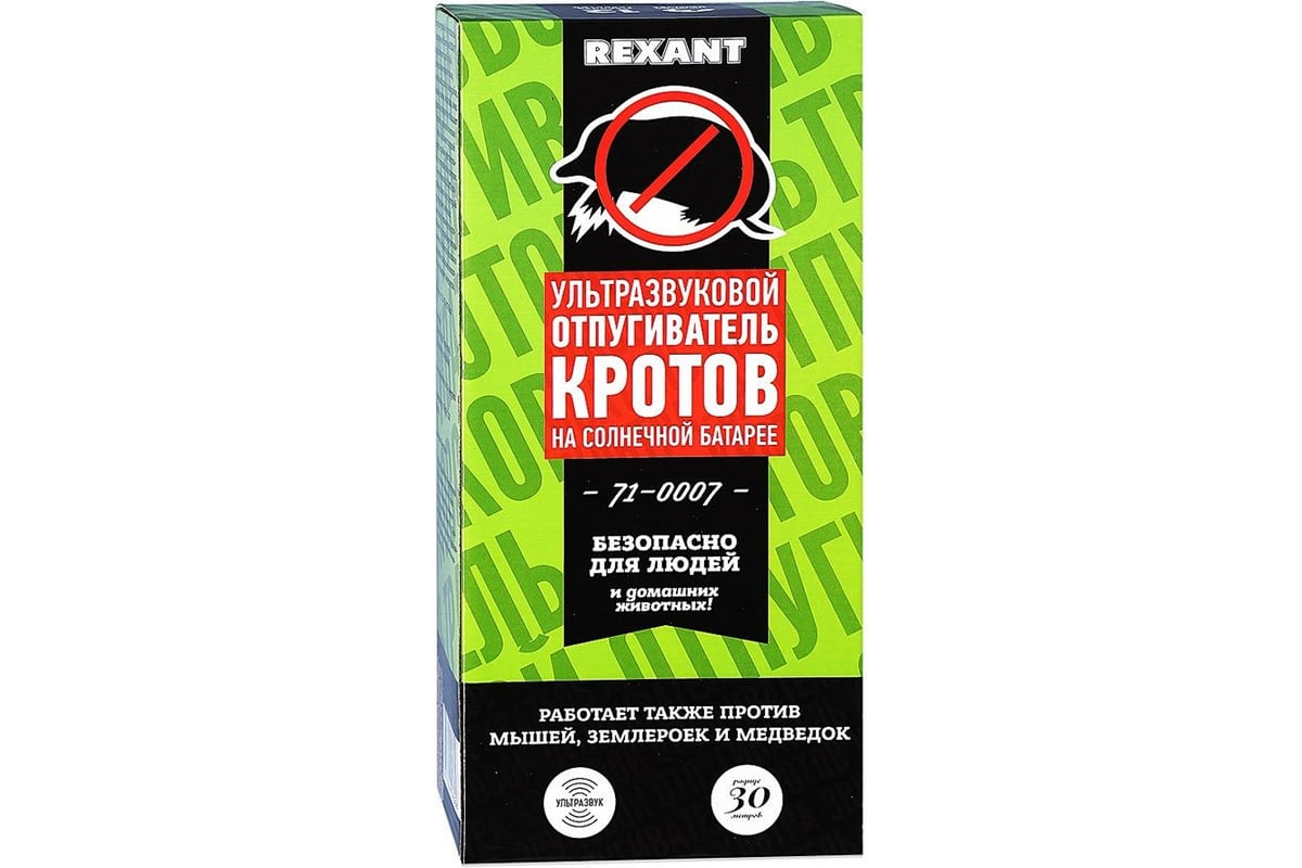 Ультразвуковой отпугиватель кротов на солнечной батарее REXANT R30 71-0007 - выгодная цена ...