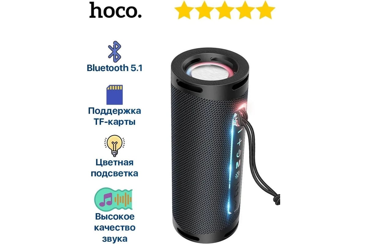 Колонка Hoco Bluetooth hc9 dazzling pulse bt5.1, 2x5w, aux/tws/fm ...