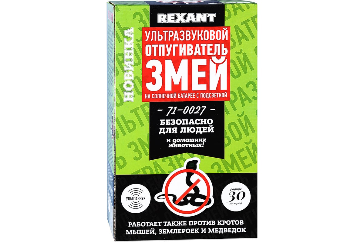 Ультразвуковой отпугиватель змей на солнечной батарее с подсветкой REXANT 71-0027 - выгодная ...