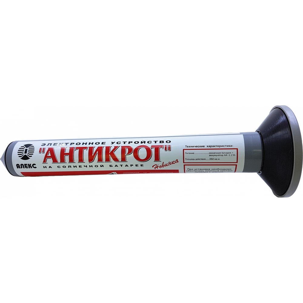 Отпугиватель Тайфун Антикрот на солнечной батарее - выгодная цена ...