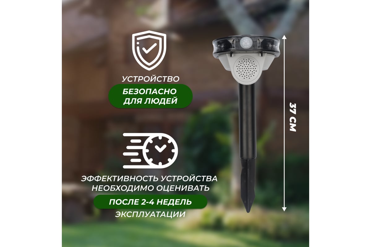 Звуковой отпугиватель животных REXANT 71-0079 - выгодная цена, отзывы, характеристики, фото ...